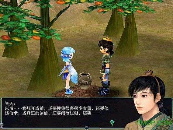 仙剑奇侠传3官方下载地址图标