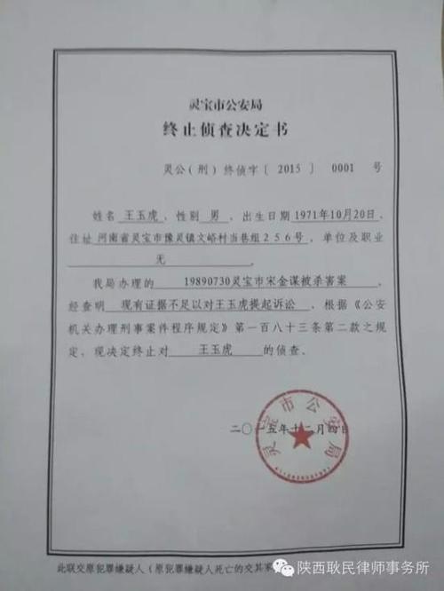 执行结案了是不是就完了图标
