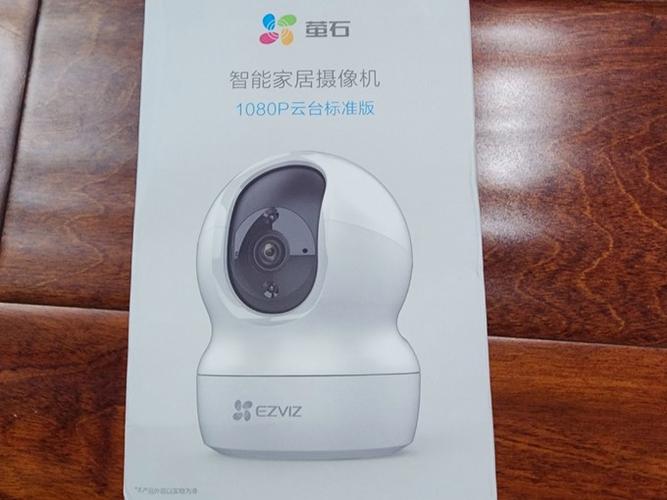 萤石摄像头智能监测区域怎么设置图标