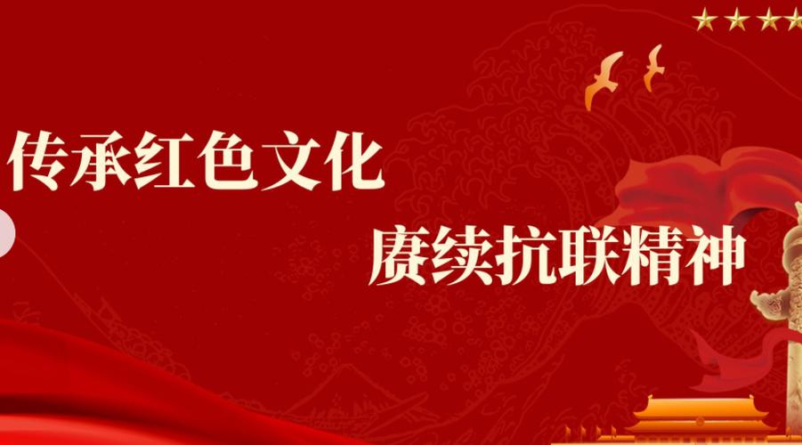 红色教育的内涵图标