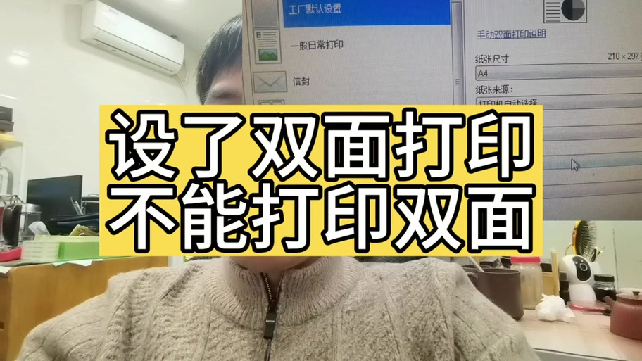 二联打印纸打印设置截图