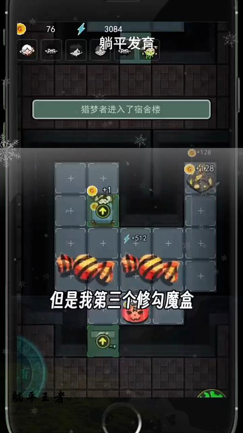 躺平发育无限魔盒版图标