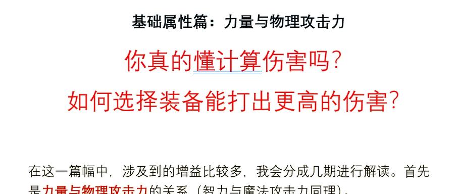 1点物攻等于多少力量图标