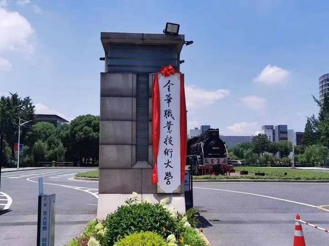 金华职大最厉害三个专业图标