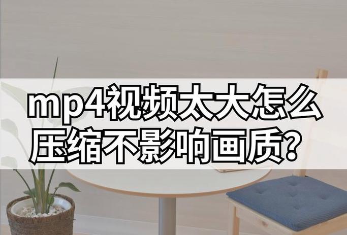 压缩视频会影响画质吗图标