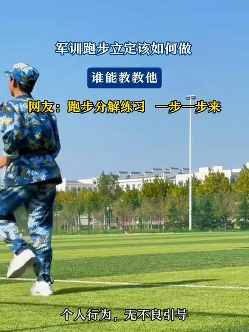 部队跑步教学法教案图标