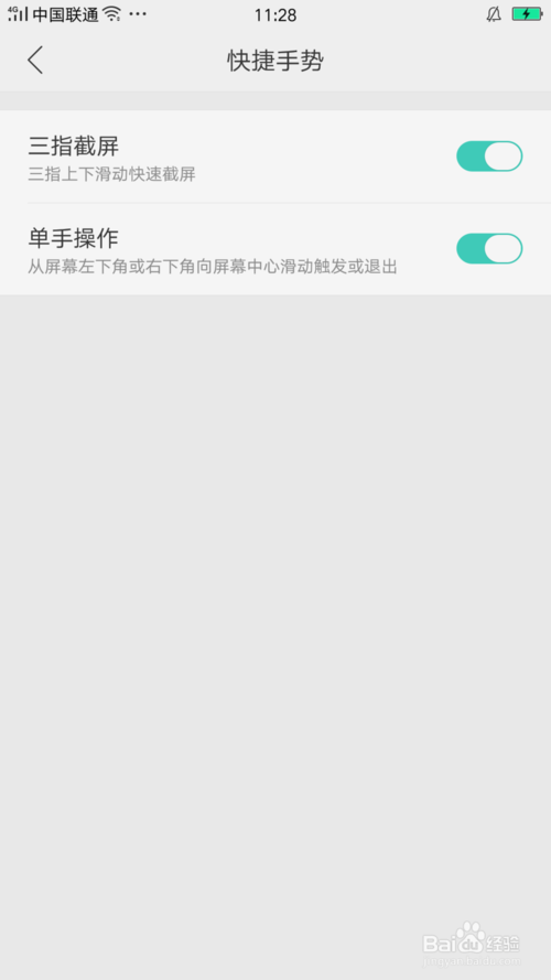 oppo r9s怎么截屏图标