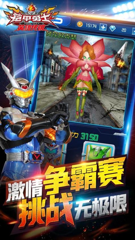 铠甲勇士英雄破解版下截图