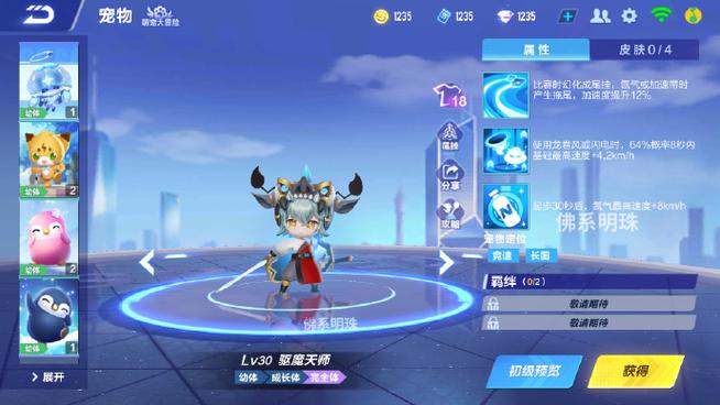 qq飞车手游地狱天启怎么改截图