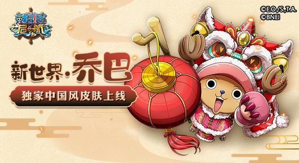 航海王启航蛙扑版图标