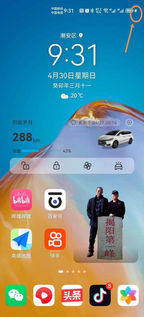手机图标一个圆圈里面一杠代表什么图标
