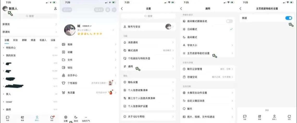 qq有哪些好玩的功能截图