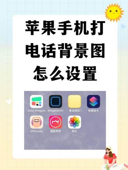 关闭来电壁纸的步骤截图