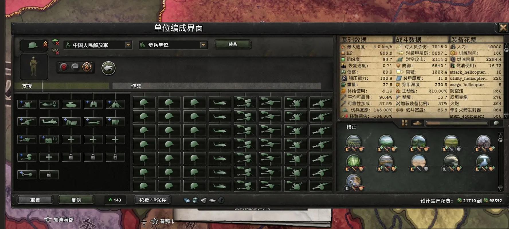 钢铁雄心4工厂有什么用图标