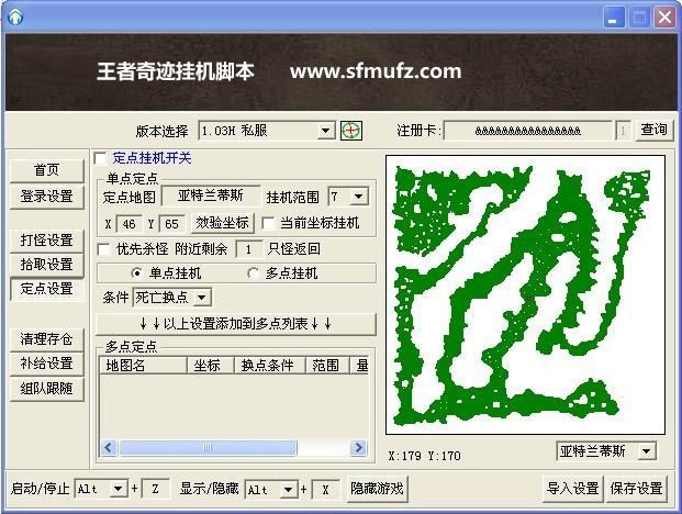 奇迹觉醒辅助挂机脚本图标