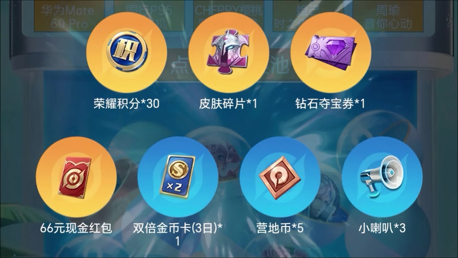 王者营地抽奖能抽到皮肤吗图标