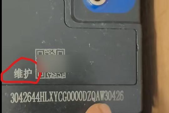 电瓶编码字母原装还是翻新图标