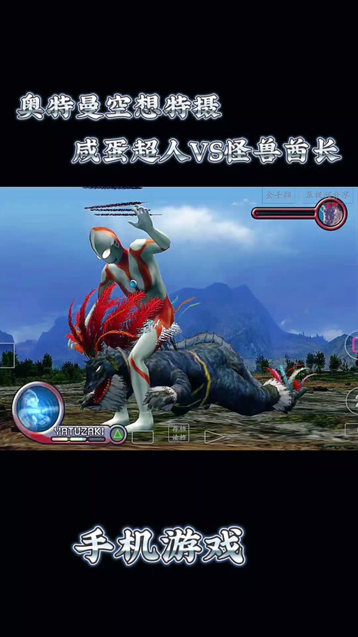 奥特曼空想特摄金手指代码图标