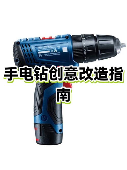 12v电钻怎样改成16v图标