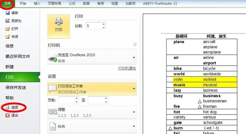 怎么改ppt表格边框颜色图标