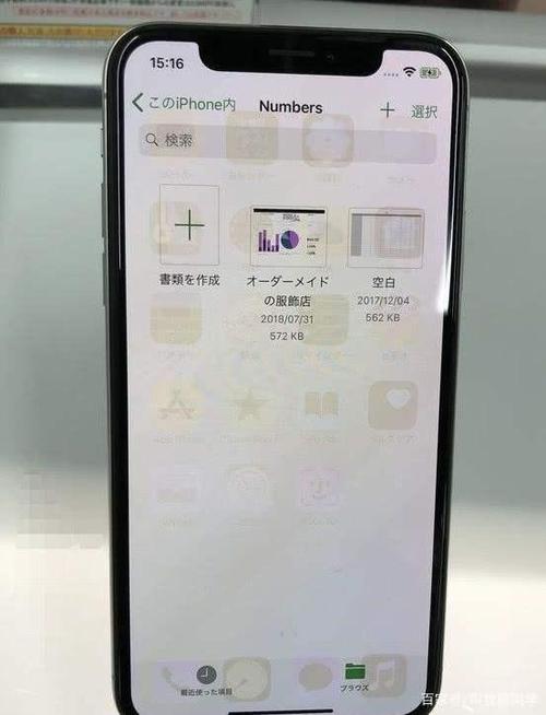 屏幕烧屏截图