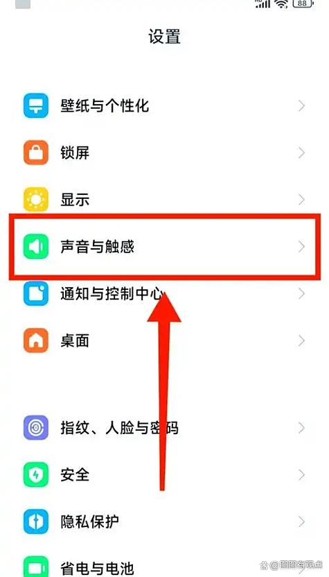 小米手机怎么设置晚上免打扰模式图标