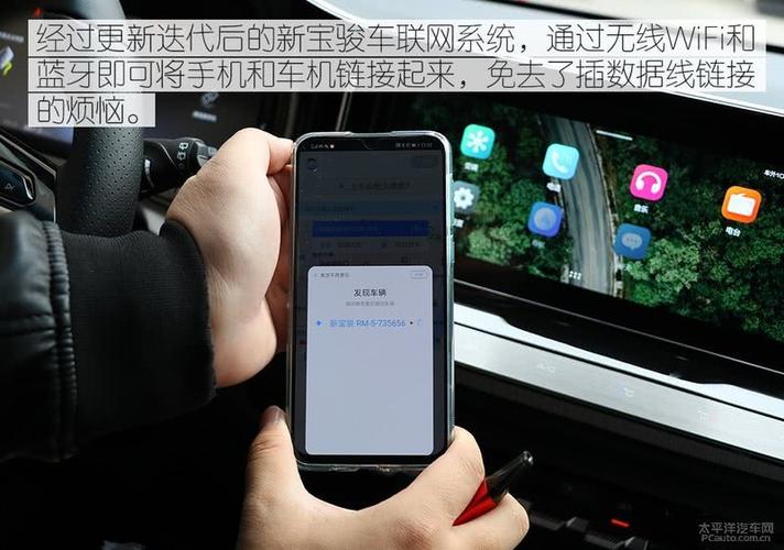 新宝骏车联最新版本图标