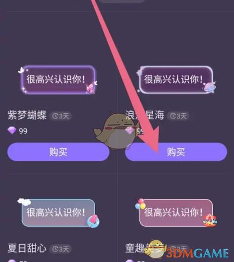 语音气泡怎么设置图标