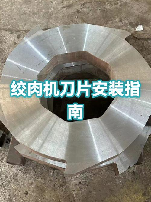 绞肉机刀片怎么安装图标