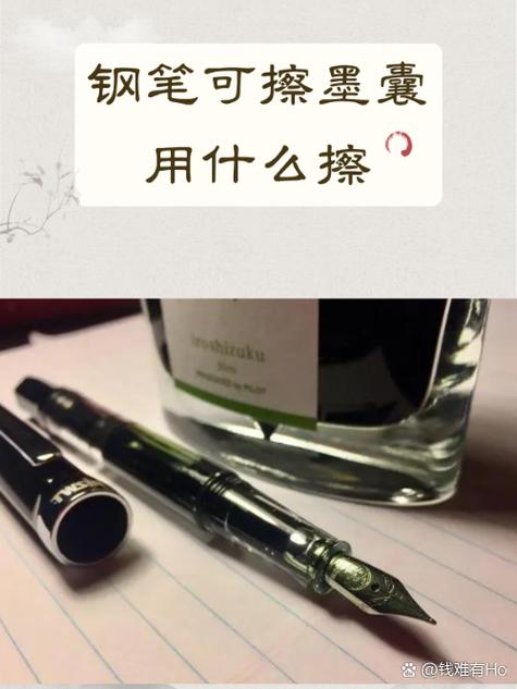钢笔可以用墨汁吗图标