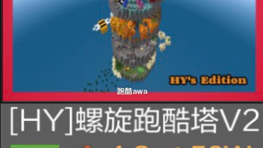 我的世界新手如何跑酷图标