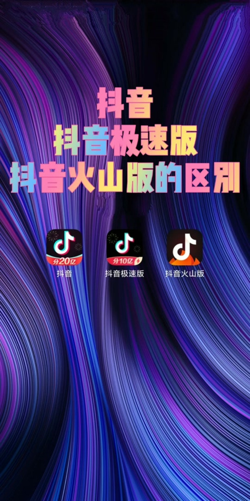 火山怎么变抖音火山版了图标