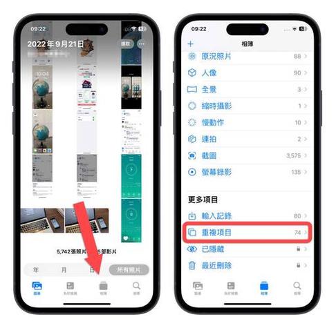 iphone清理重复照片截图