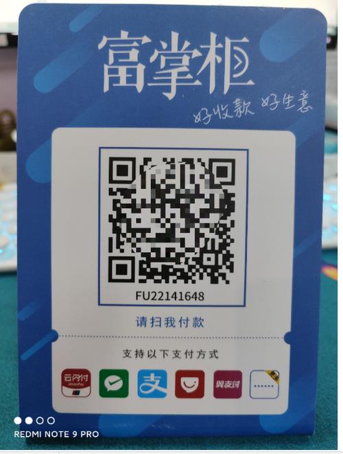 怎么用二维码收款直接到银行卡缩略图