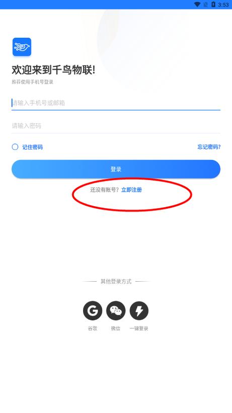 一个监控账号有几个人可以登录截图
