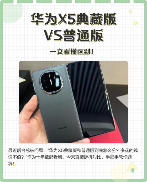 华为m6m5区别截图