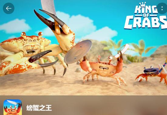 螃蟹之王图标