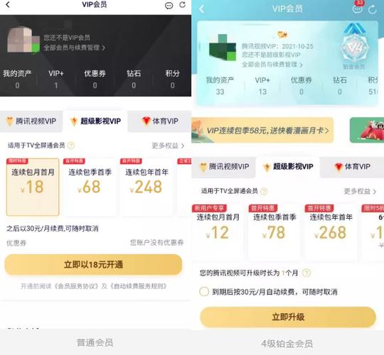 苹果手机充爱奇艺会员怎么充图标