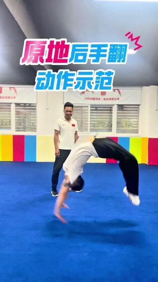 示范动作截图