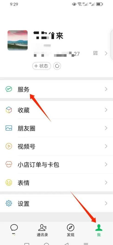 如何看微信红包金额图标