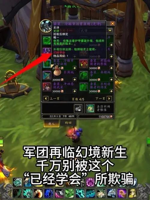 魔兽世界捡装备图标
