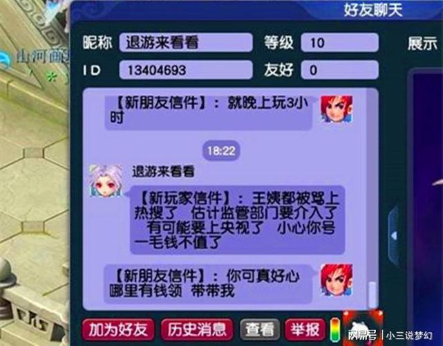 梦幻西游聊天框复制粘贴图标