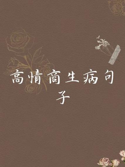 给妹妹生病安慰的句子图标