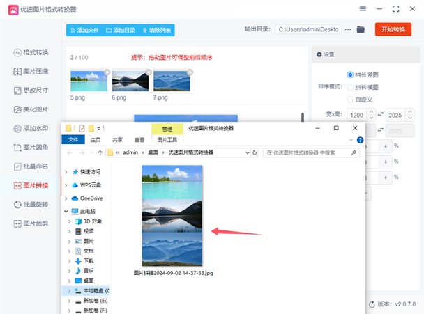 任务怎么拼图标