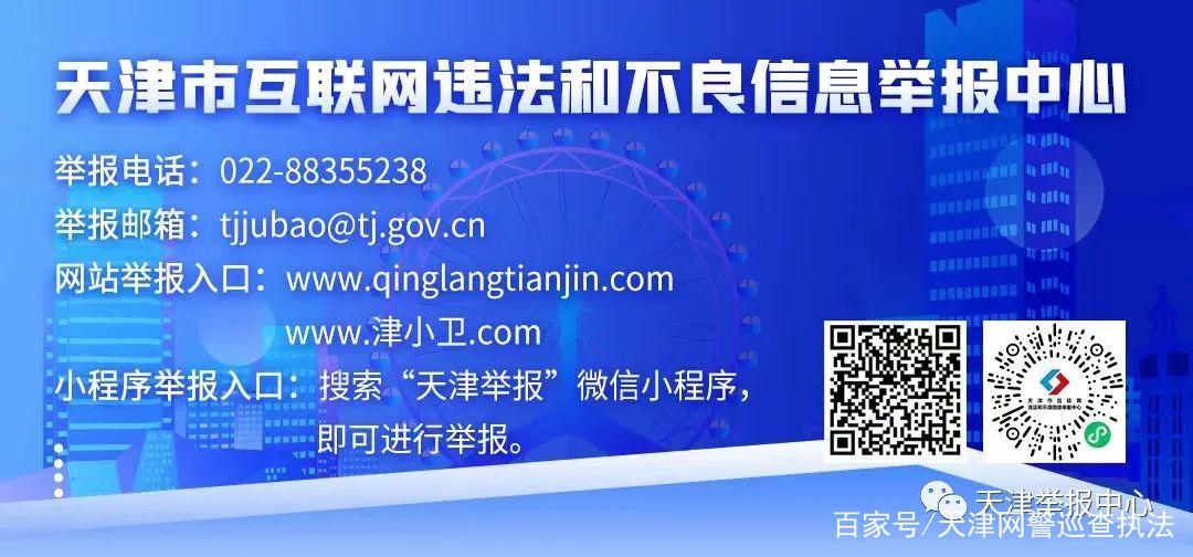 未成年举报平台图标