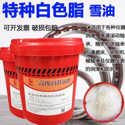 白色润滑脂与黄油区别