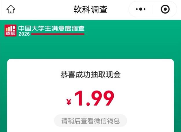 多多问卷平台截图