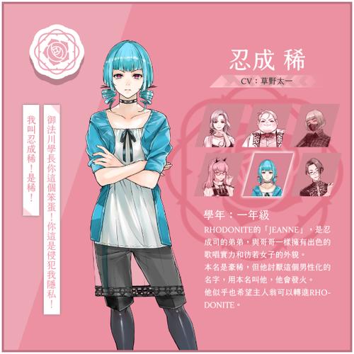 jackjeanne角色介绍截图