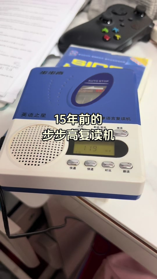 手机有复读机功能吗截图