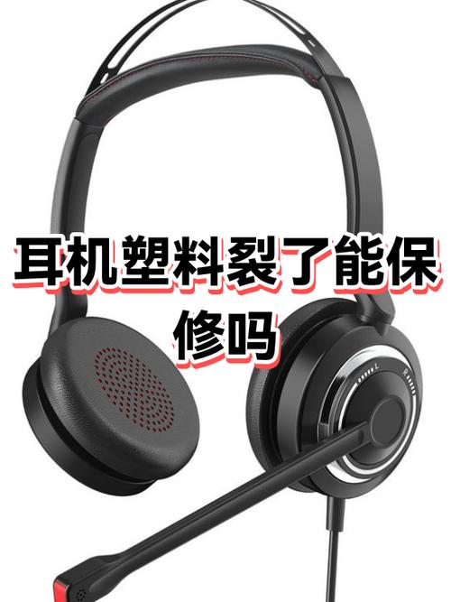 耳机保修期多久图标